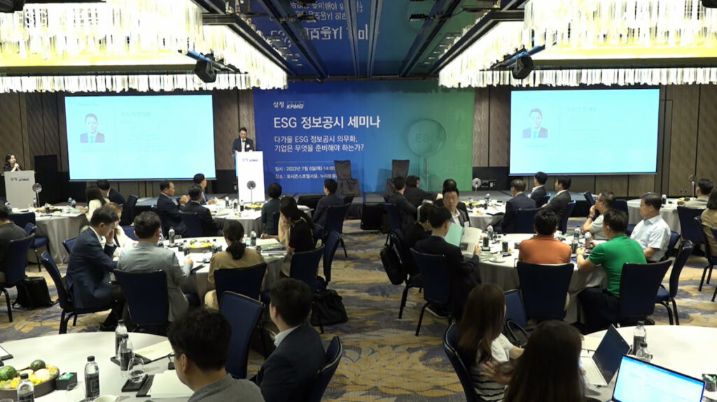 ISSB ESG 공시기준 공개, 삼정KPMG가 제시한 국내 기업이 준비해야 할 과제는? | 그리니엄